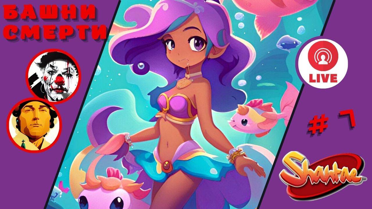 Shantae and the Seven Sirens