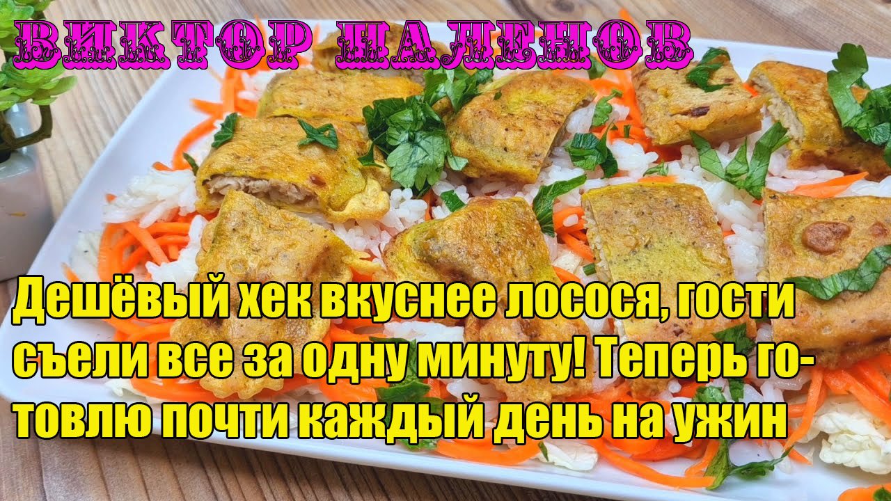 БЛЮДА ИЗ РЫБЫ