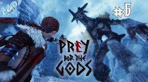 Praey for the Gods - Прохождение игры!