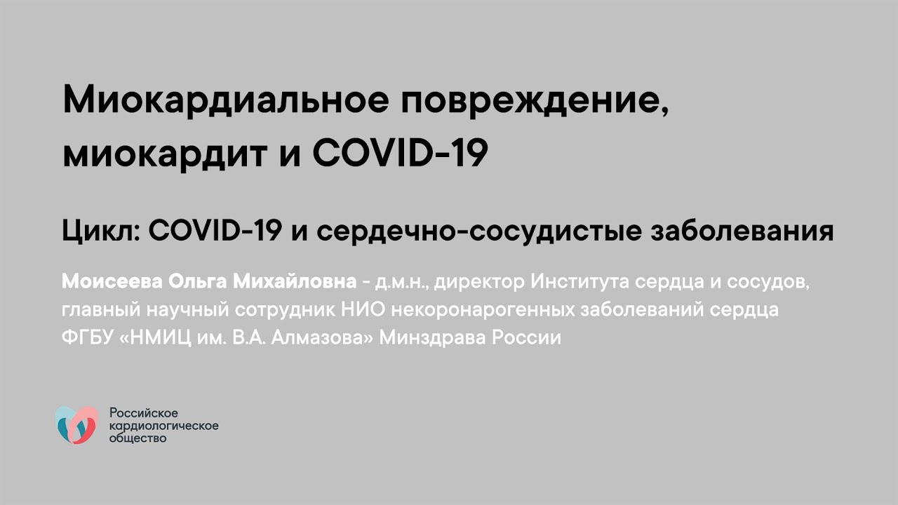 Некоронарогенные заболевания, клапанная патология, врожденные заболевания, детская кардиология, легочная гипертензия