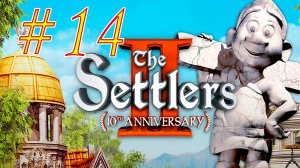 Settlers II  10th Anniversary
