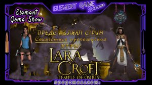 ✔Ⓔ Lara Croft and the Temple of Osiris Ⓖ Полное Прохождение Ⓢ