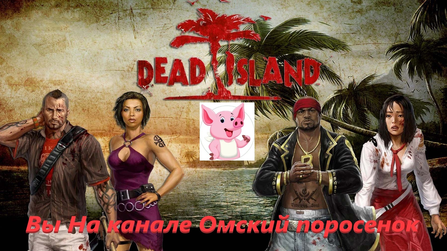 Dead Island