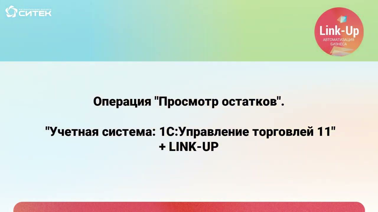 «Универсальный клиент для Android™» — подсистема для быстрого выведения любого функционала 1С на мобильное устройство