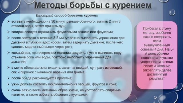 Школа здоровья VITA. Школа здоровья при бронхиальной астме