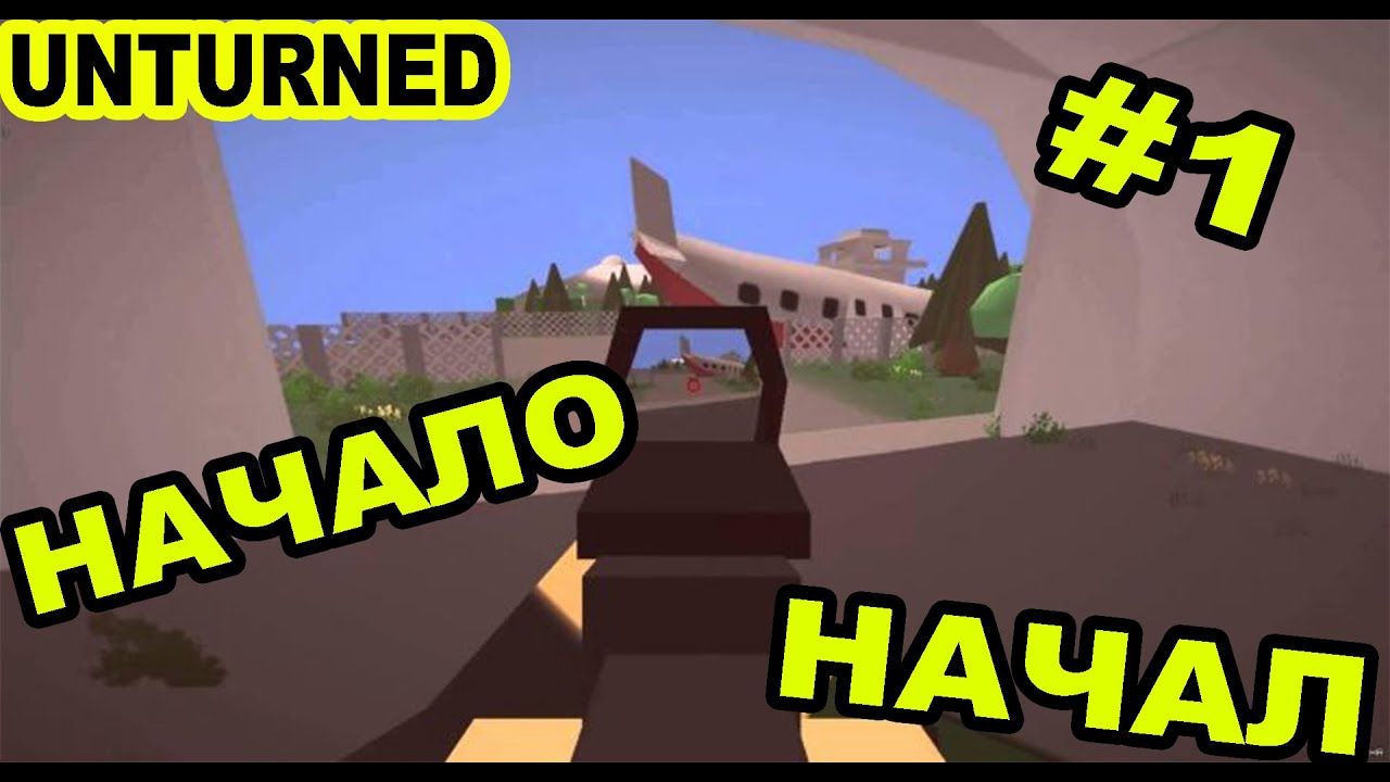 Unturned – смотреть онлайн все 1 видео от Unturned в хорошем качестве на  RUTUBE