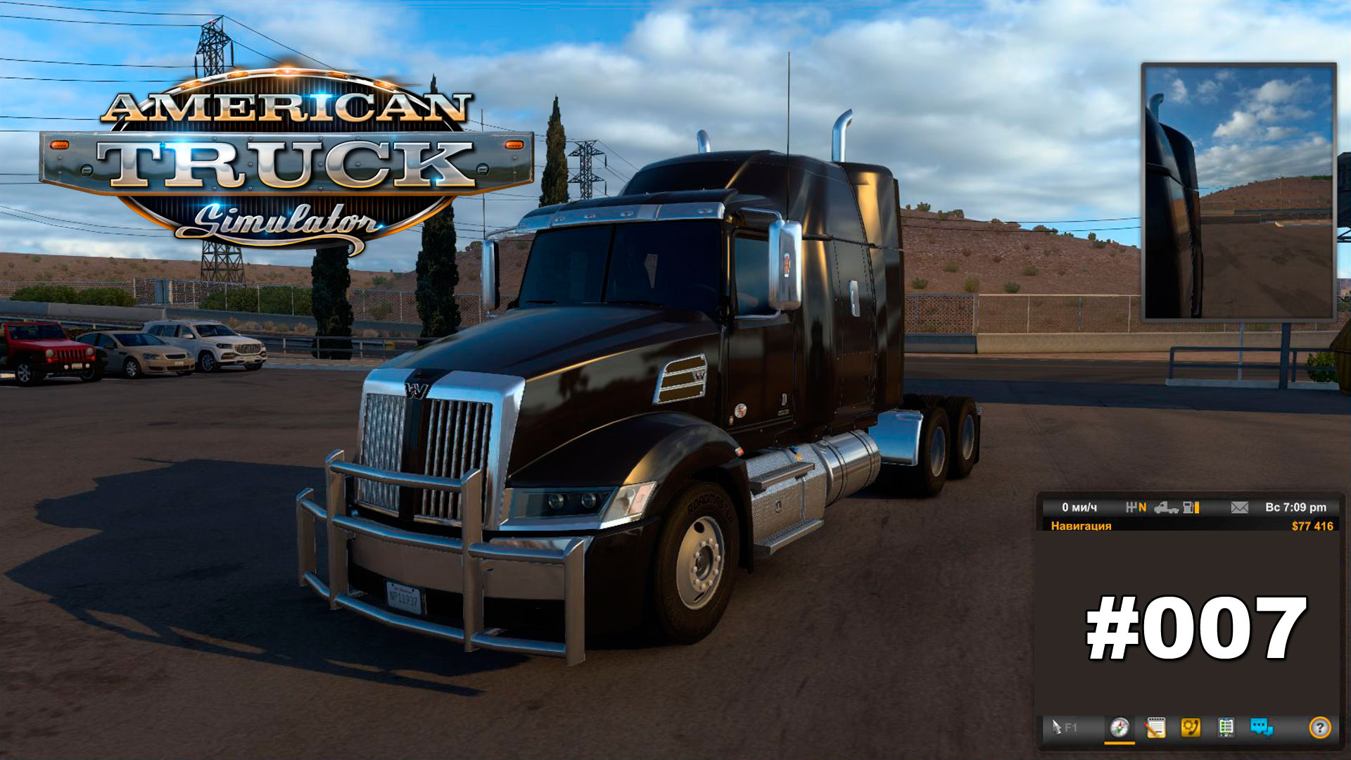 American Truck Simulator – смотреть онлайн все 3 видео от American Truck  Simulator в хорошем качестве на RUTUBE