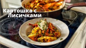 Домашняя кухня