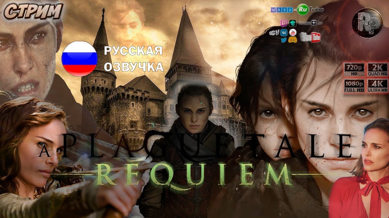 A Plague Tale: Requiem