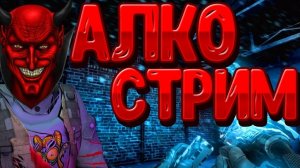 Алкострим