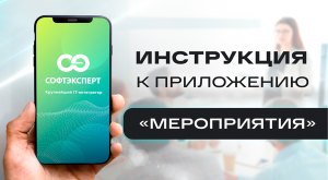 Мобильная разработка