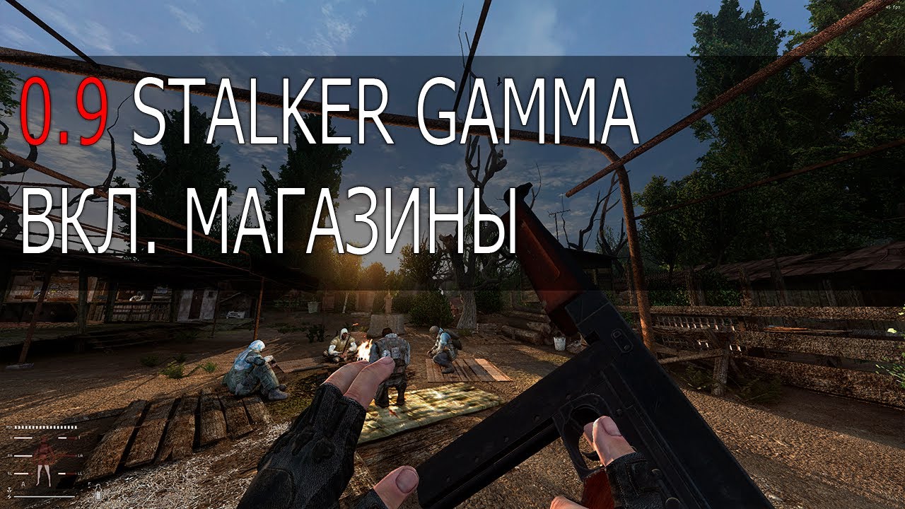 Гайды STALKER GAMMA – смотреть онлайн все 3 видео от Гайды STALKER GAMMA в  хорошем качестве на RUTUBE