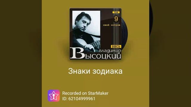 В память о Владимире Высоцком