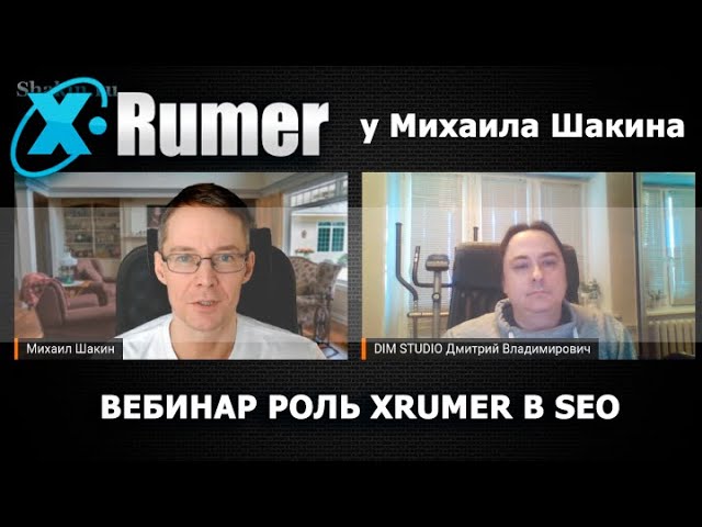 Вебинары от DIM STUDIO