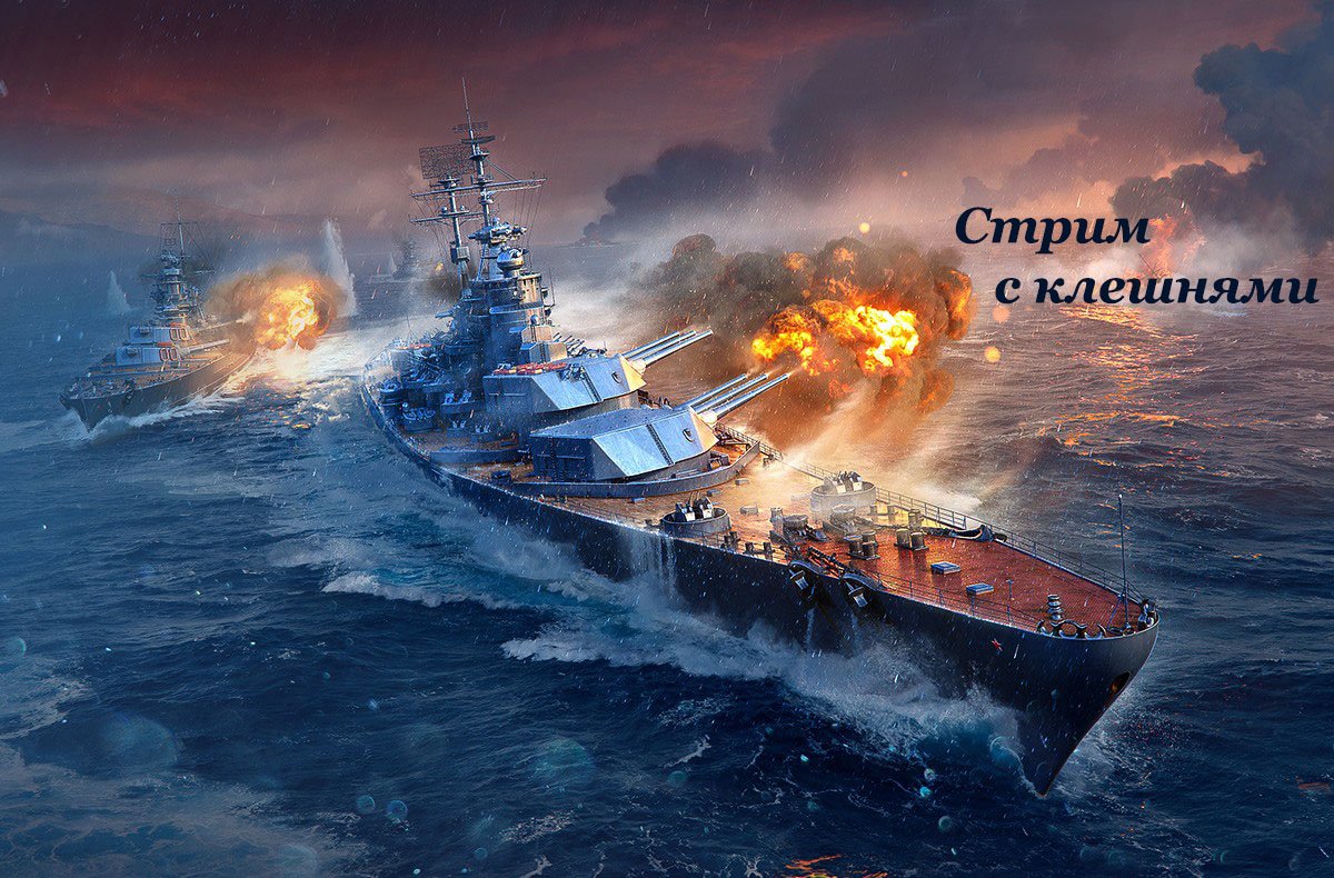 World of Warships