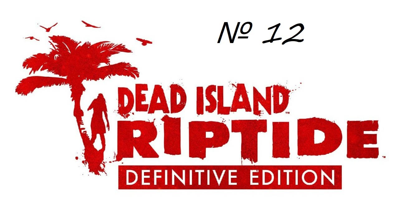 Dead Island Riptide Definitive edition