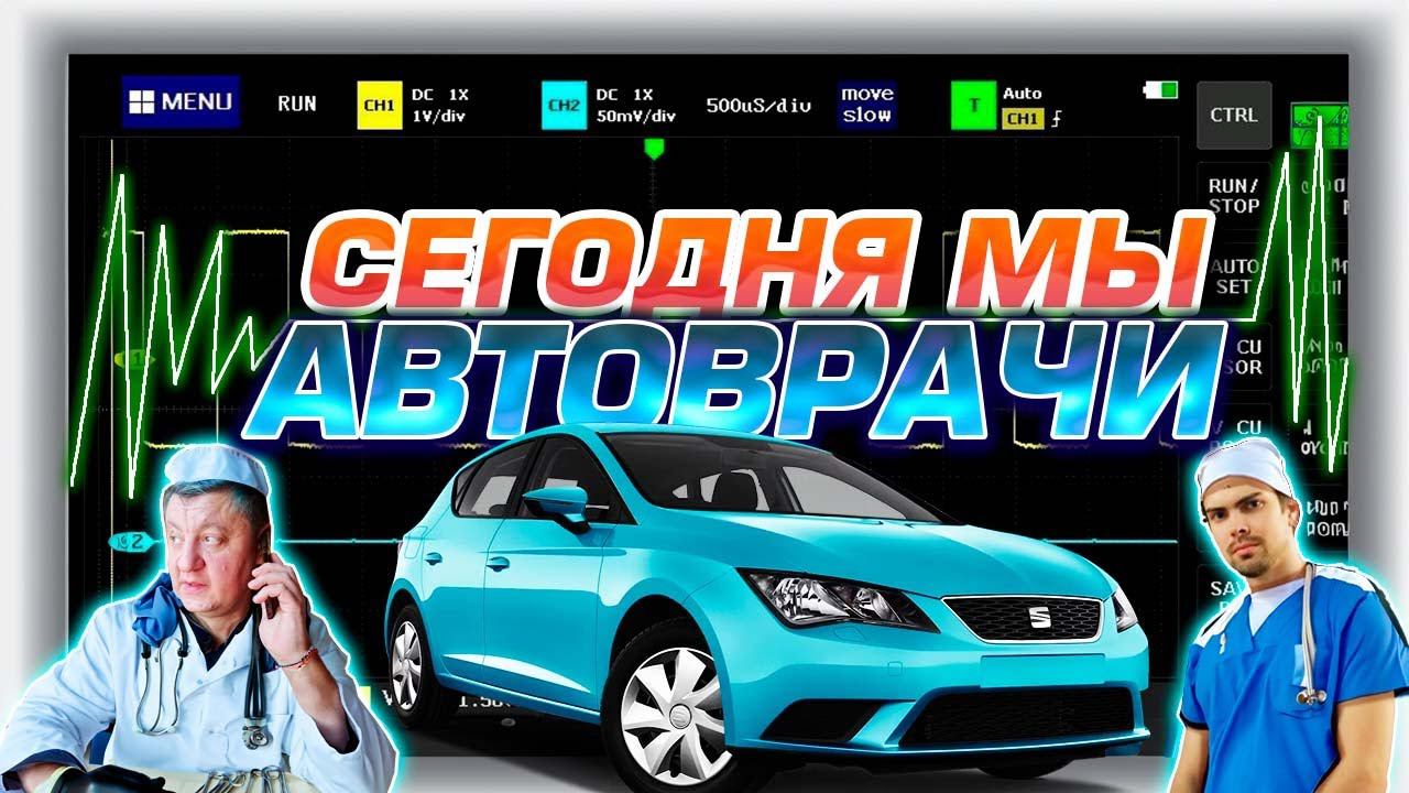 Обзоры оборудования автоэлектрика