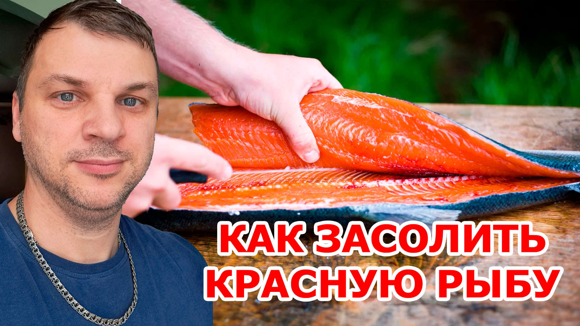 Еда. Готовим сами