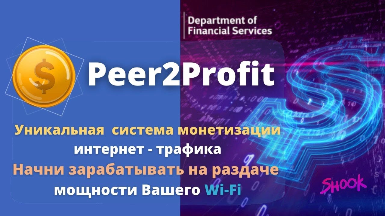 Peer2profit – смотреть онлайн все 10 видео от Peer2profit в хорошем  качестве на RUTUBE