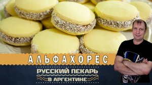 РЕГИОНАЛЬНЫЕ БЛЮДА АРГЕНТИНЫ и стран Латинской Америки???