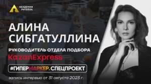 ГипермаркеР. Спецпроект