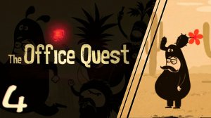 Office quest//Офисный квест