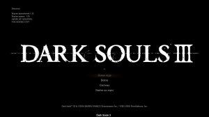 Dark souls III