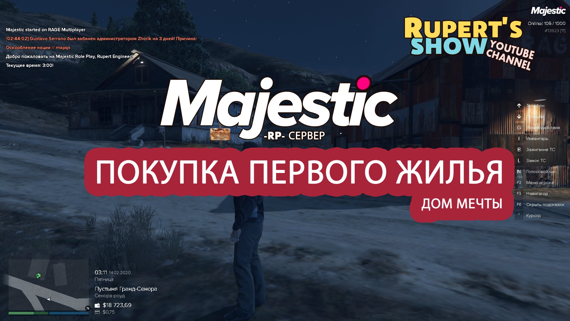 Чат фракции гта 5. Сервер Majestic GTA 5. Majestic Rp лого. Стрим Majestic.