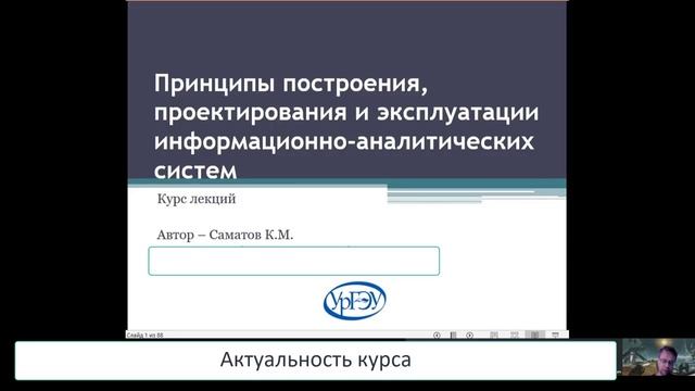 Проектирование информационно-аналитических систем