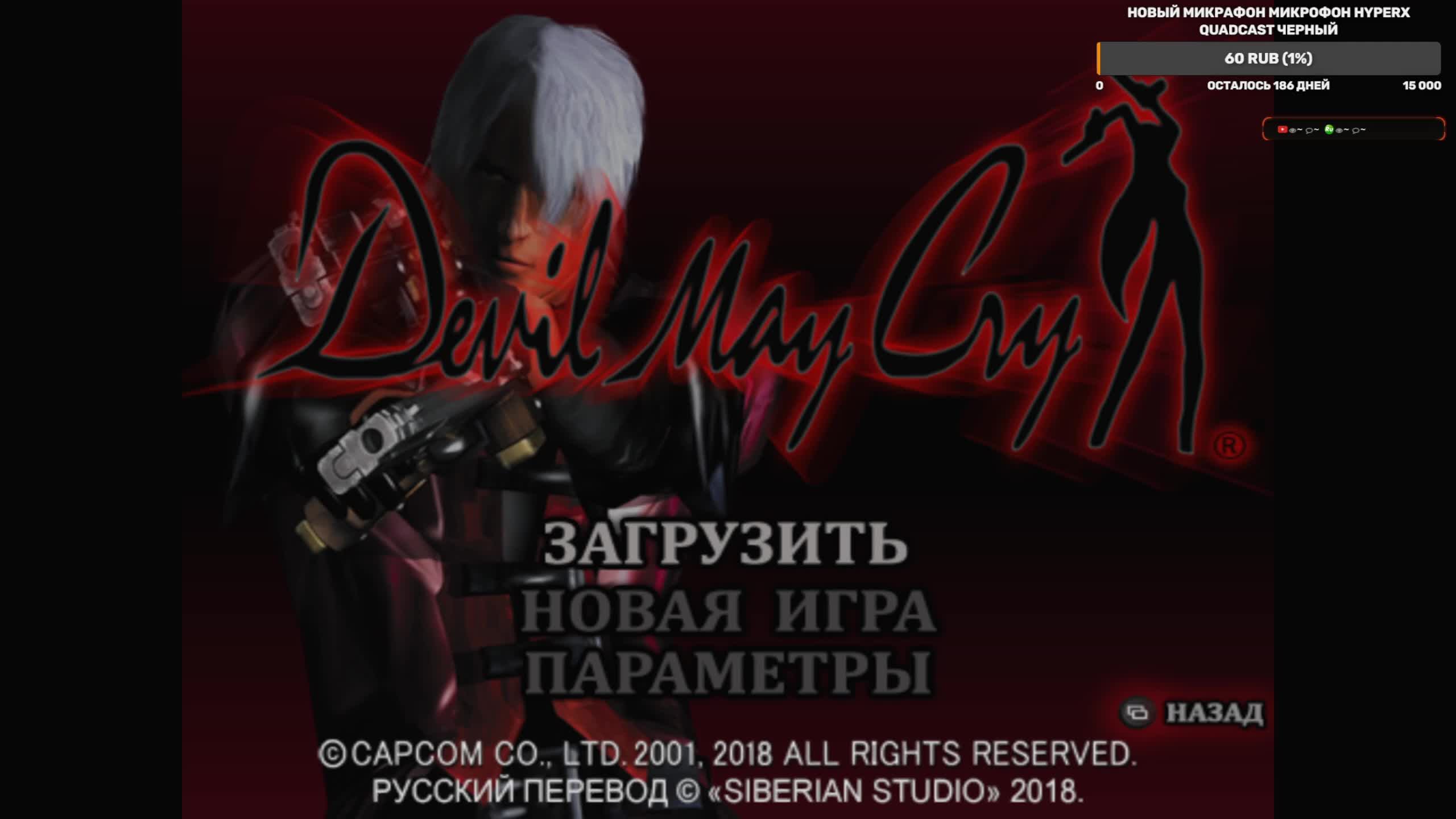 Devil May Cry 1 – смотреть онлайн все 5 видео от Devil May Cry 1 в хорошем  качестве на RUTUBE