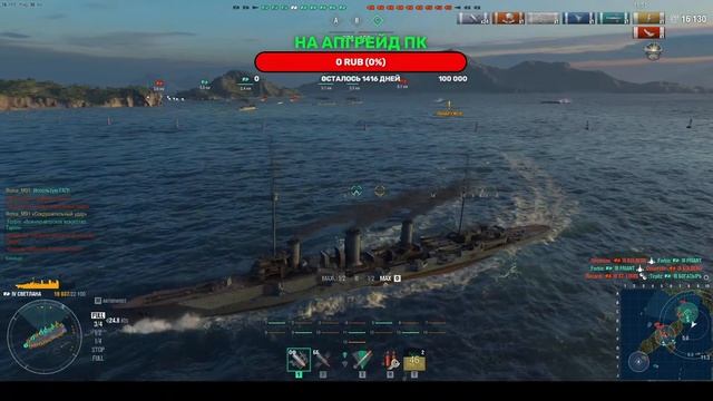 Трансляции World of Warships