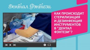 О клиниках Дентал Фэнтези: экскурсии, методики, факты