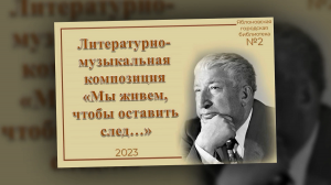 Яблоновская городская библиотека №2