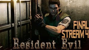 Resident Evil HD Remaster