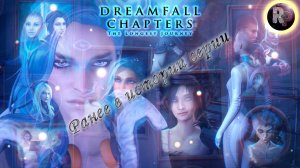 Dreamfall Chapters