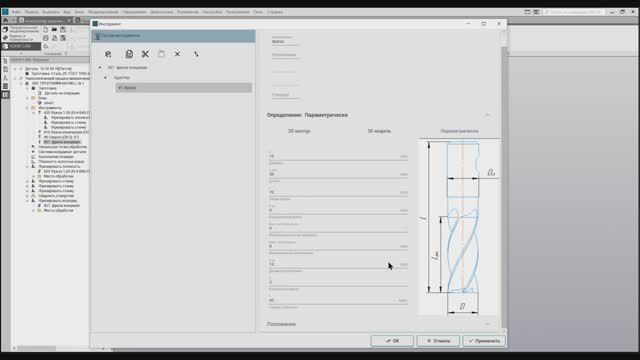 ADEM CAM для Компас-3D.