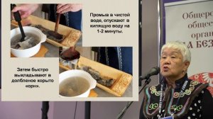 Конференция  «Хлеб, натуральные сладости и напитки в питании и культуре коренных народов»