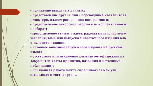 Справочно-библиографическое обслуживание