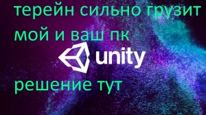 Видео по Unity