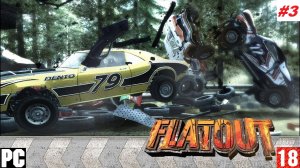 Прохождение игр, FlatOut.