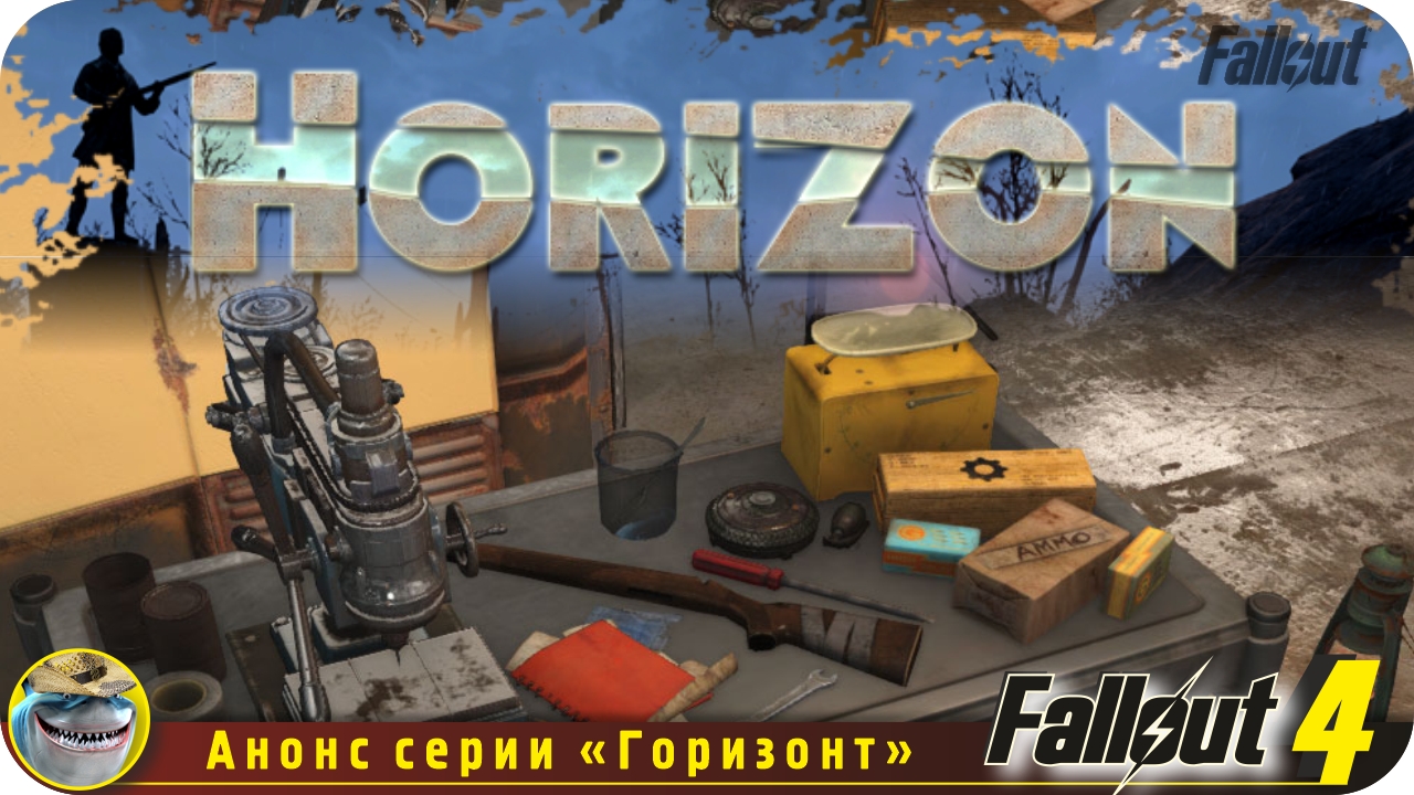 Horizon Fallout 4
