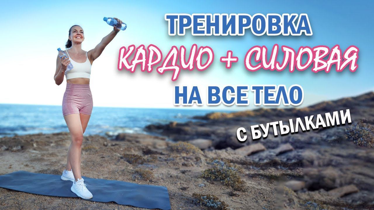 Тренировки с гантелями (кардио)