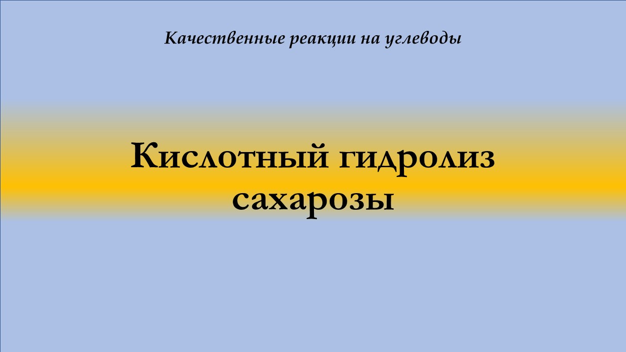 Углеводы – смотреть онлайн все 5 видео от Углеводы в хорошем качестве на  RUTUBE