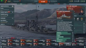 Мир кораблей (World Of WarShips)-2023.09