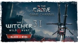 The Witcher 3: Wild Hunt - Blood and Wine / Ведьмак 3: Дикая Охота - Кровь и Вино - Прохождение