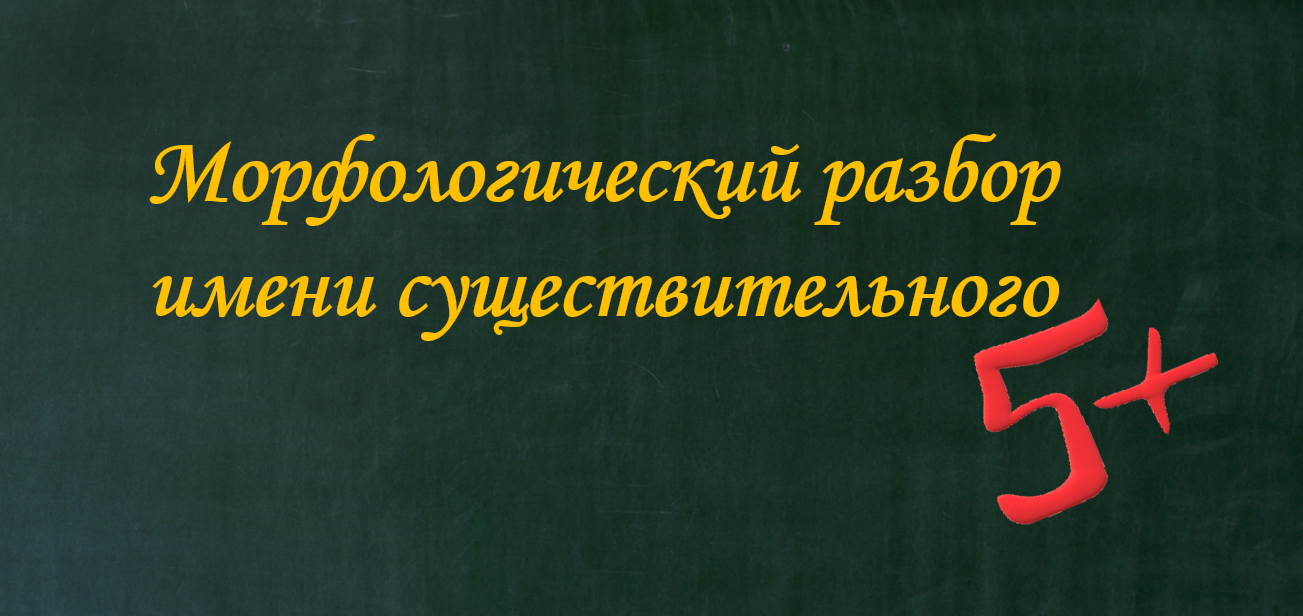 Русский язык. Грамматические разборы – смотреть онлайн все 5 видео от  Русский язык. Грамматические разборы в хорошем качестве на RUTUBE