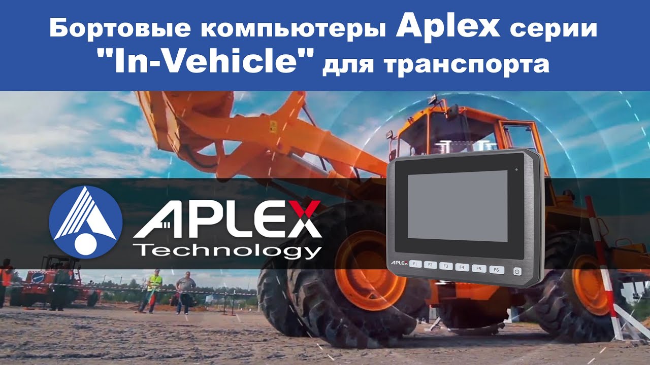 Aplex