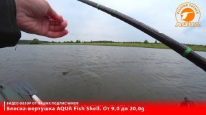 Летние блесны для рыбалки AQUA. Интересные видео обзоры рыболовных приманок на  щуку, судака и окуня. Здорово и познавательно. Весело.