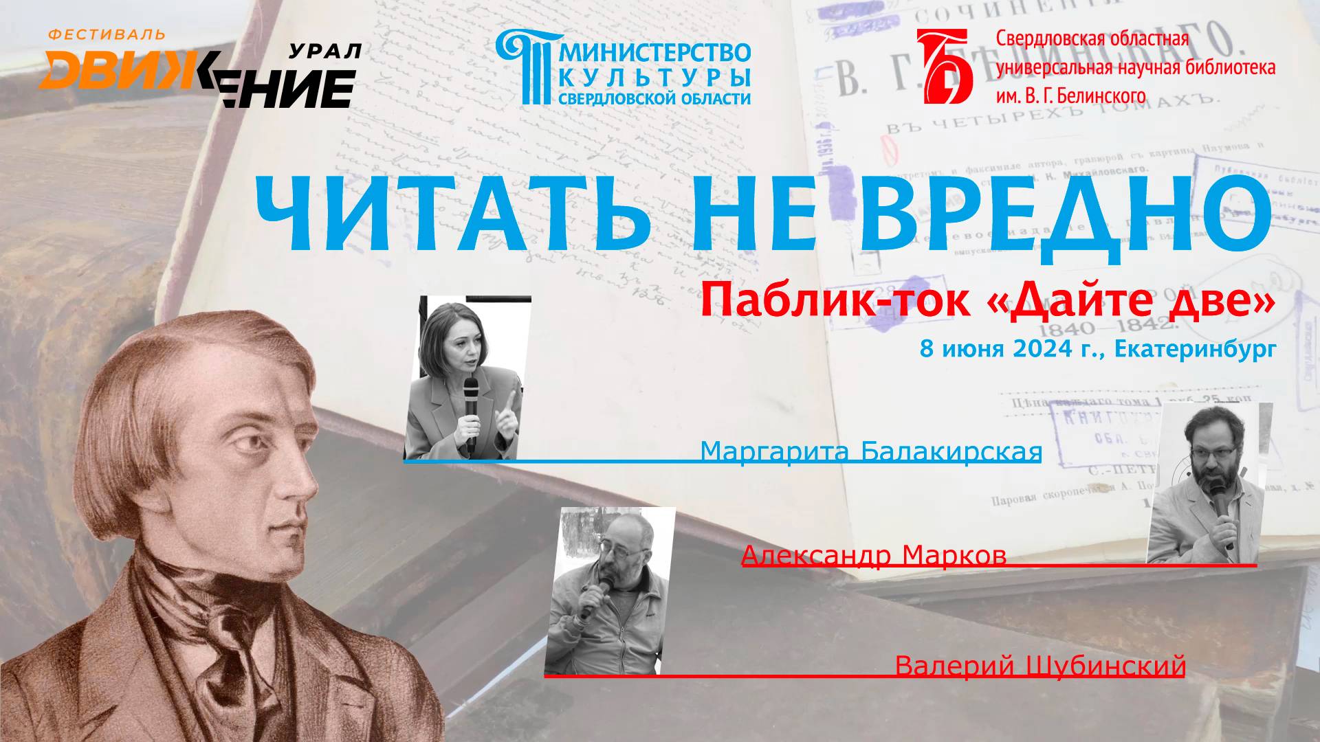 Премия «Неистовый Виссарион»