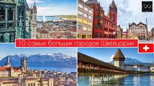 10 Самых больших городов РОССИИ
